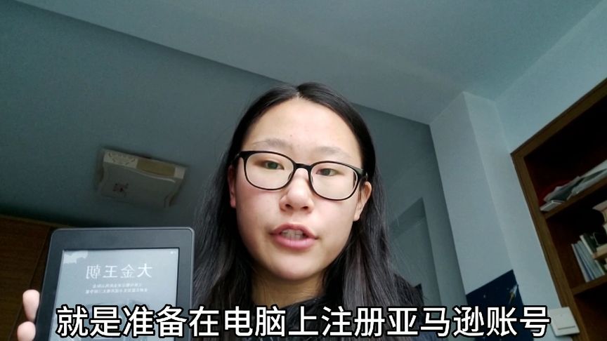 开箱视频(下),分享如何快速使用kindle !