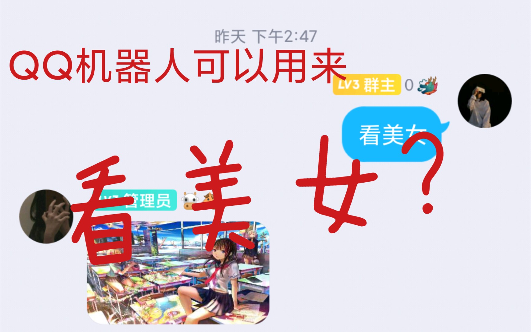 小白也可以制作一个qq机器人