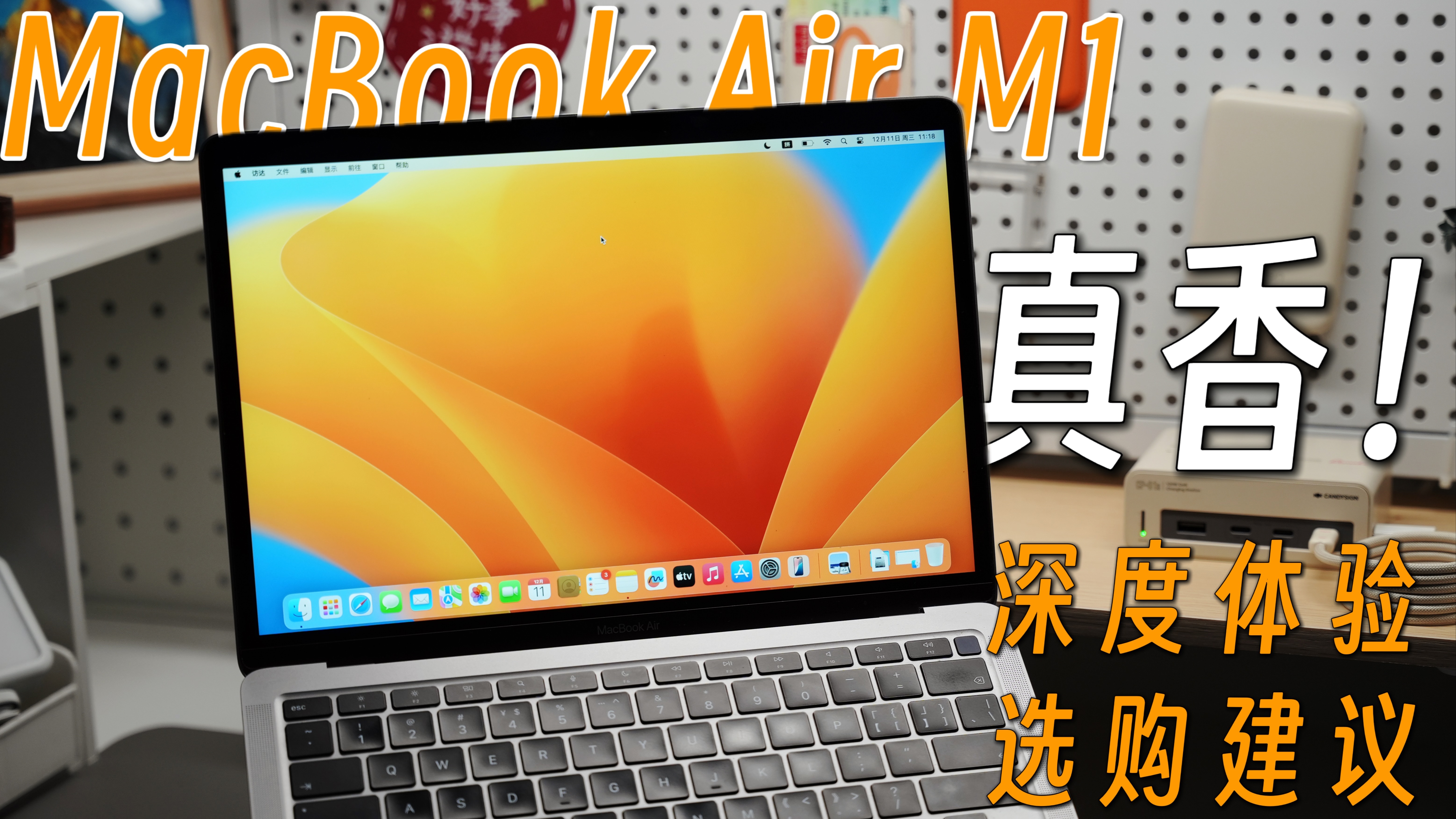 2k多的M1乃性价比真神?马上2025年了,MacBook Air m1还值得购买吗?