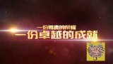 华新大气企业宣传片新年计划 述职报告 工作总结PPT 计划 年终年会...