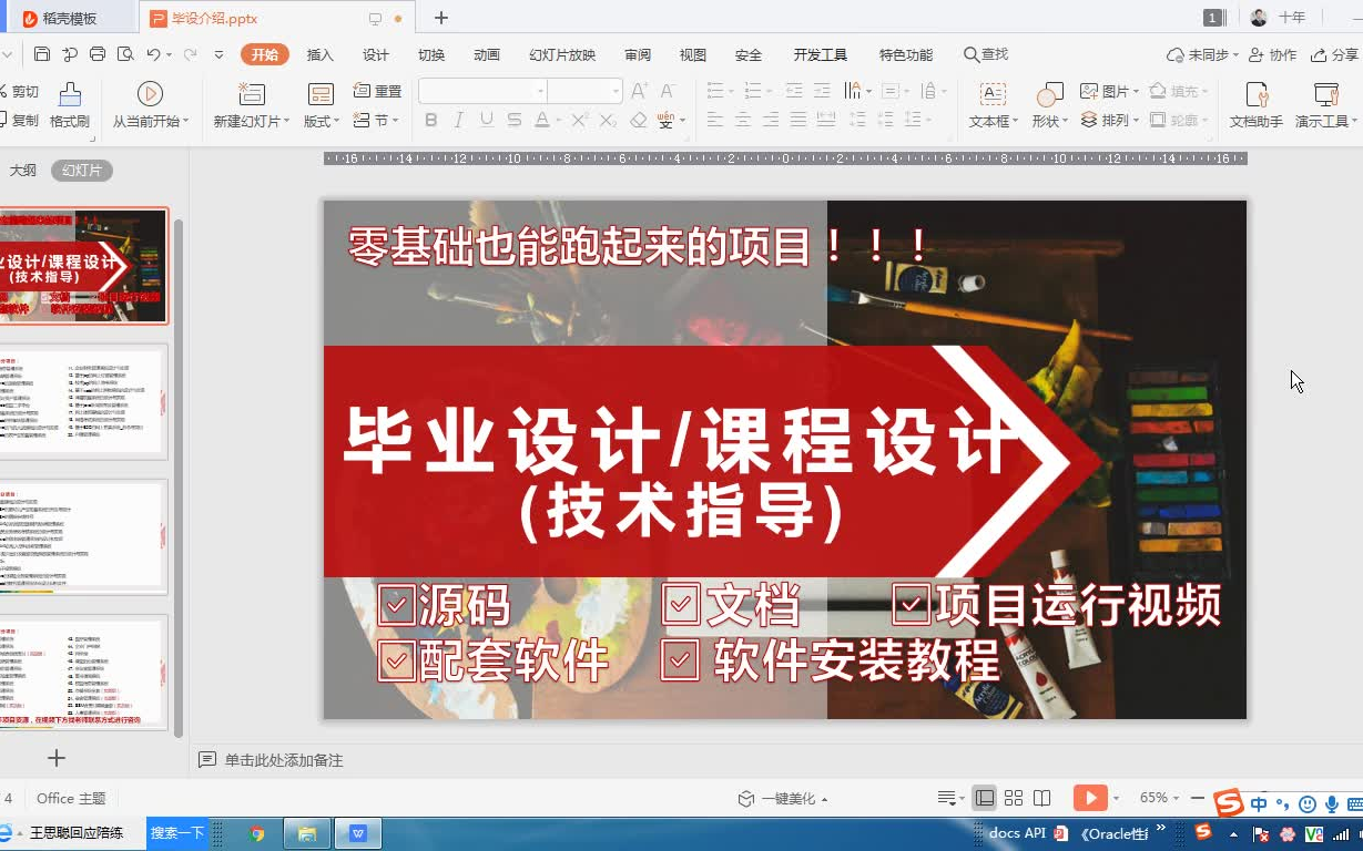 A 计算机毕业设计jsp实现简单的Java web聊天室程序源码java课程设计...