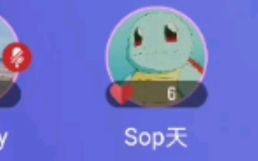 sop天全程高能,哈哈哈哈