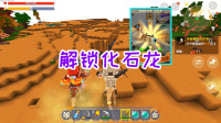 迷你世界卡卡豆豆魔法生存 第13集 迷你世界魔法生存13:小师弟解锁...