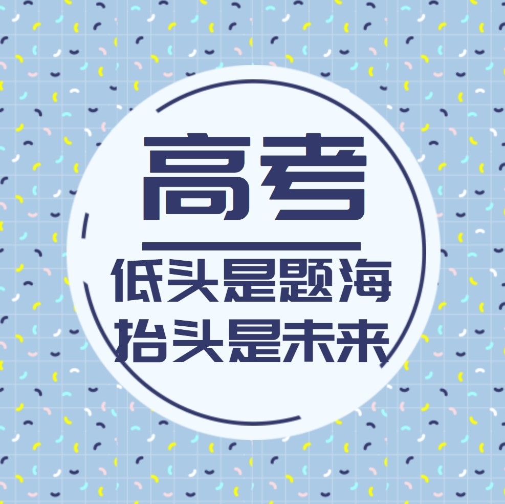 高中数学小考 