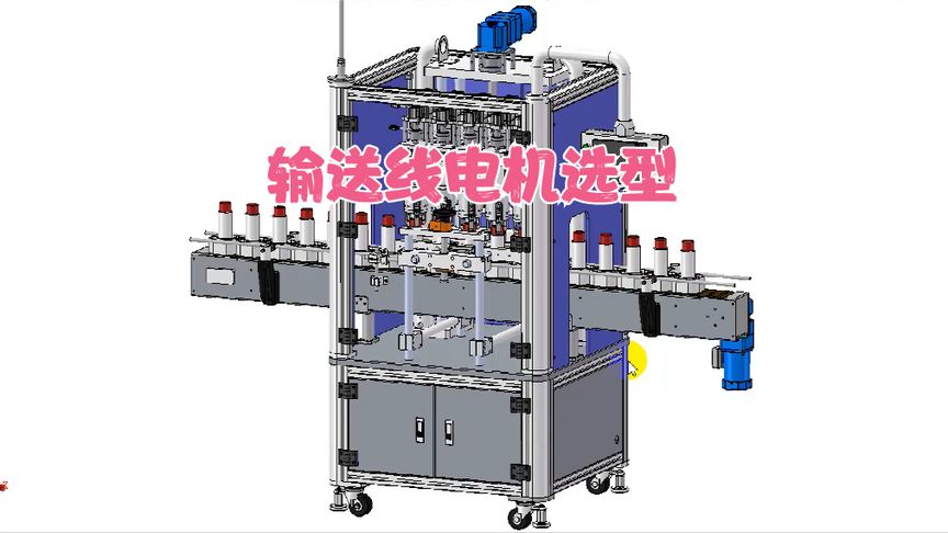 灌装生产输送线电机选型,功率的计算,转速选型,减速机的匹配