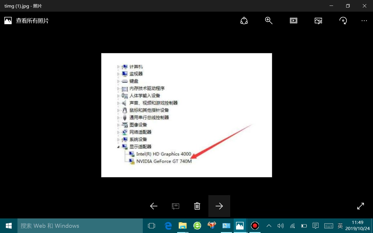 笔记本电脑显卡感叹号的维修方法
