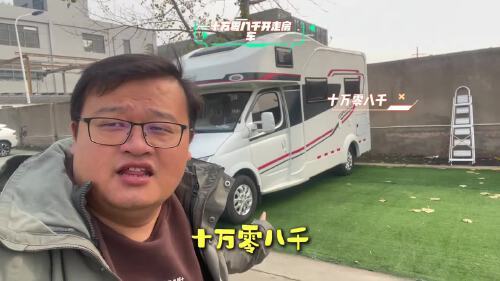 二手房车疯狂降价!10.8万开走大通原厂C型房车,太疯狂