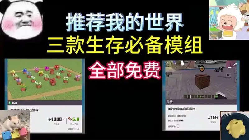我的世界 我的世界模组 一个能和所有生物交易的模组
