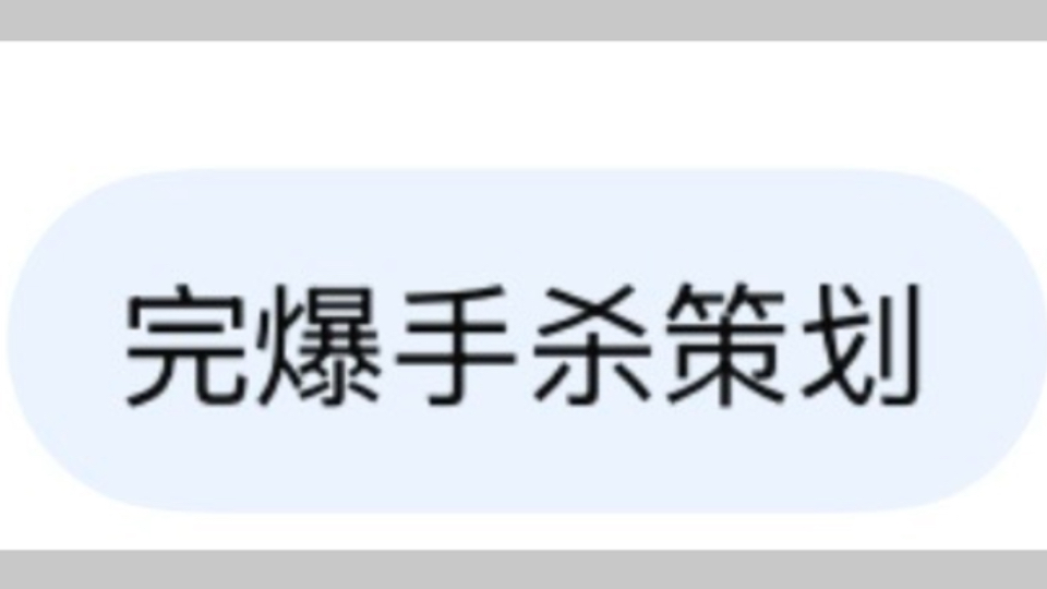 当我让Deepseek设计三国杀武将_桌游棋牌热门视频