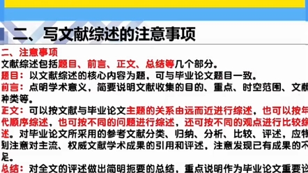 论文 文献综述怎么写