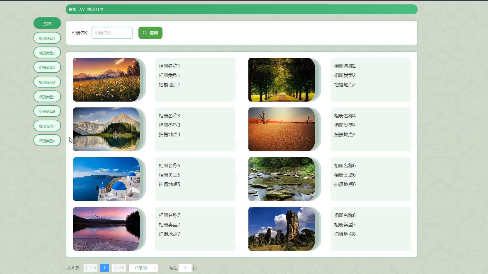 计算机毕业设计Java+SpringBoot网络相册系统(源码+系统+mysql...