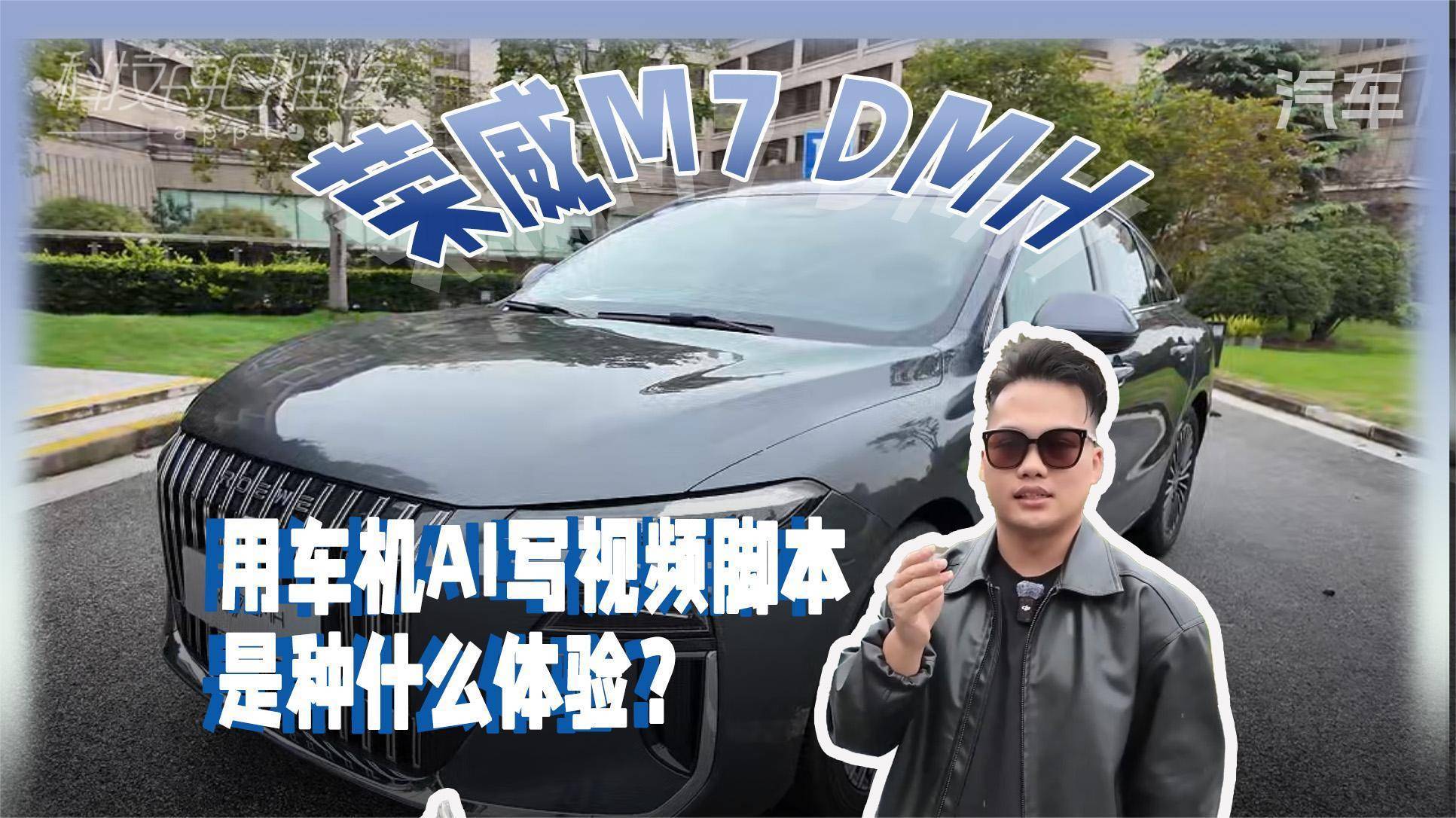 用车机AI写视频脚本是种什么体验?