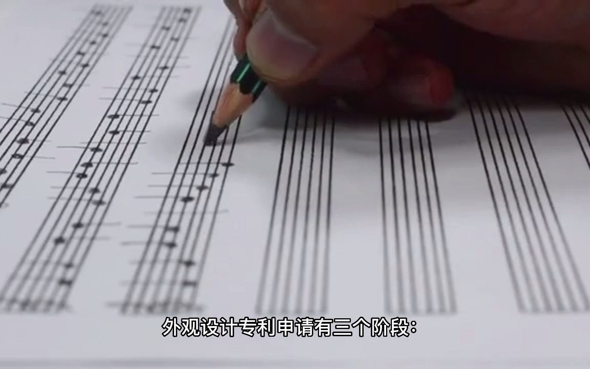 申请外观专利的流程