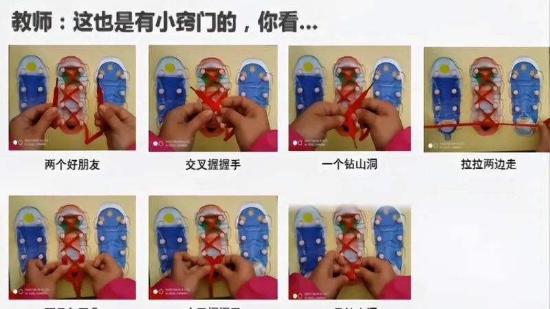 微课堂 大班社会《我会系鞋带啦》 幼儿园大班社会领域活动