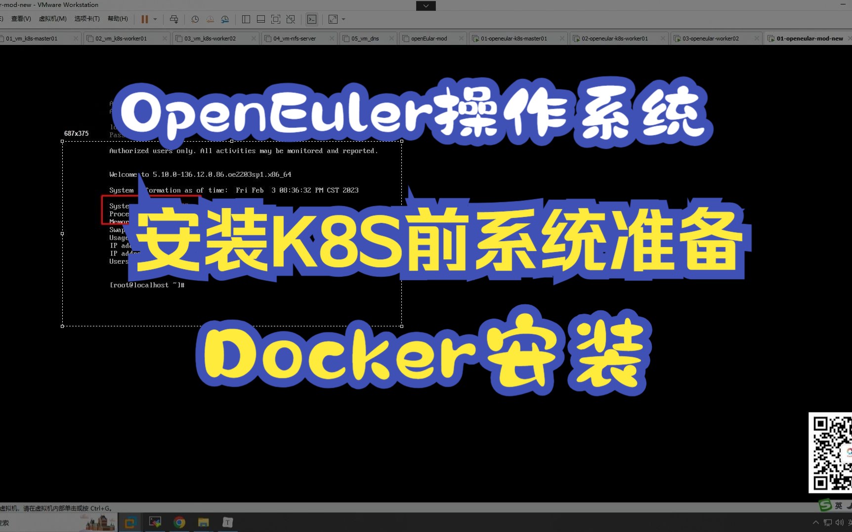 无坑式配置OpenEuler(欧拉)操作系统及Docker准备-国产OpenEuler(...