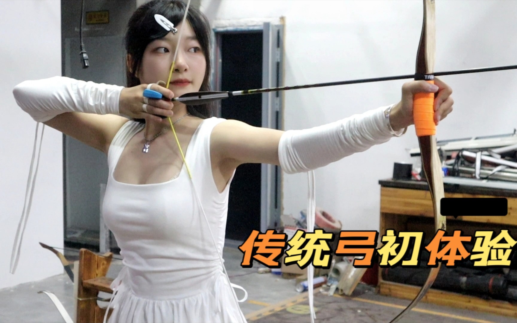 你的叛逆射箭UP,传统弓初体验