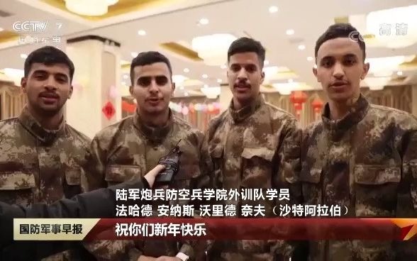 陆军炮兵防空兵学院[20210214]央视报道:外军学员的中国年