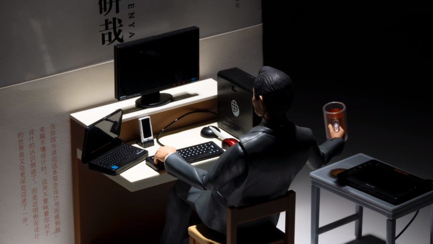 书与微观世界—设计中的设计