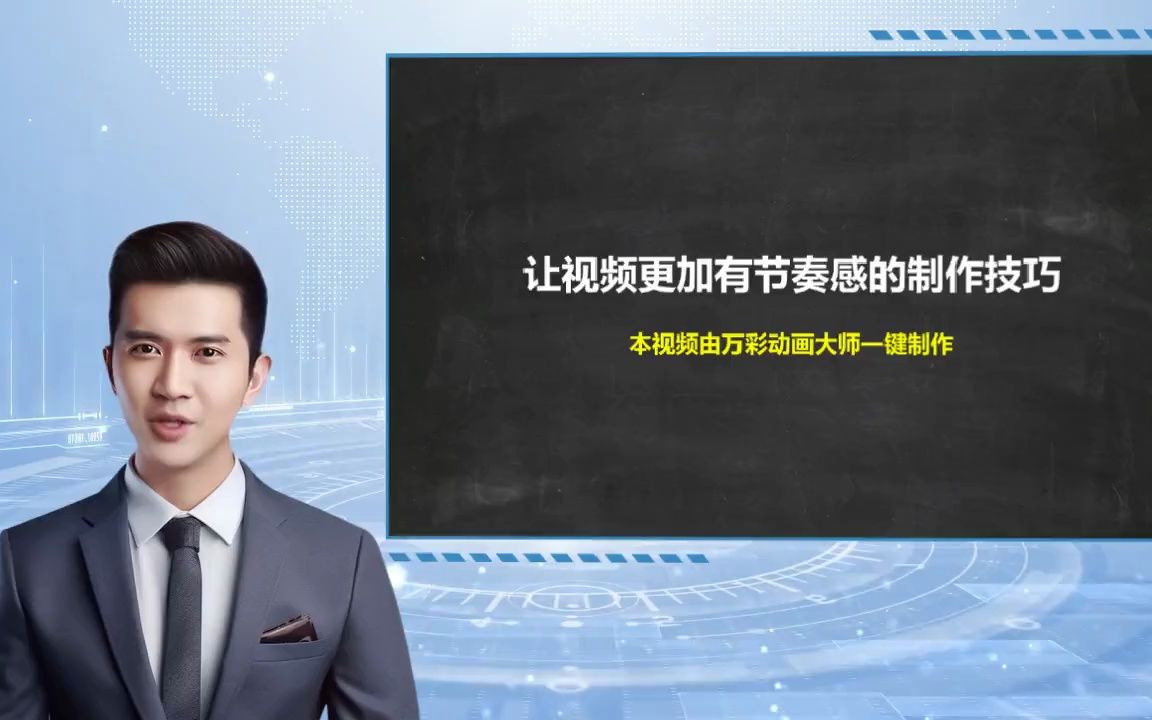 【视频剪辑特效怎么弄】让视频更加有节奏感的制作技巧