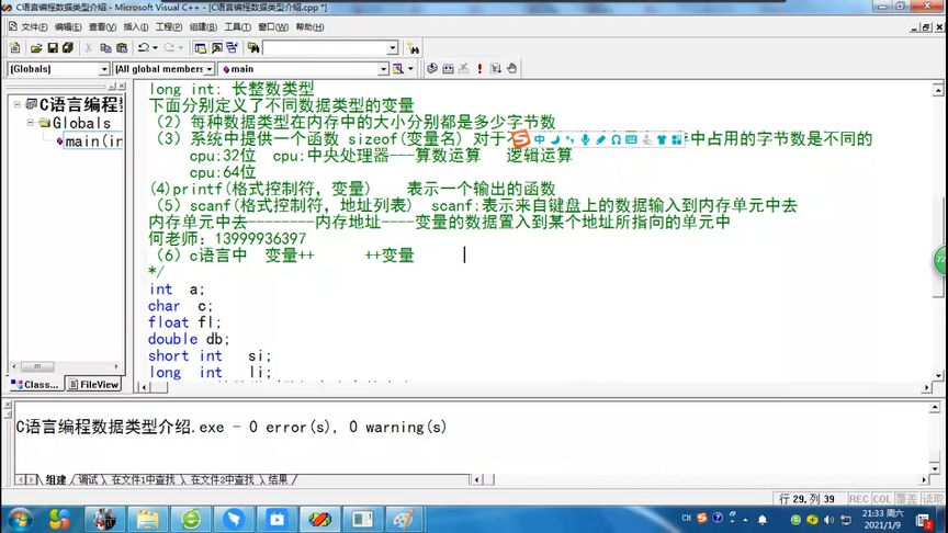 C语言编程-++及 - - 运算符及pirnf-scanf函数格式介绍