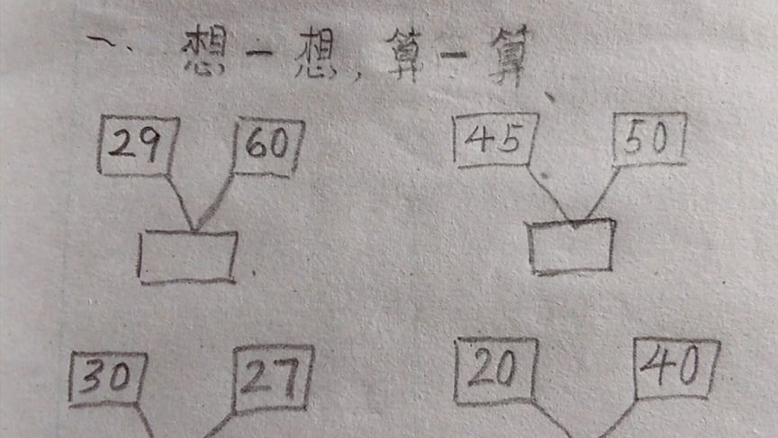 一年级下册:用这种方法计算两位数加整十数(100以内)又快又对