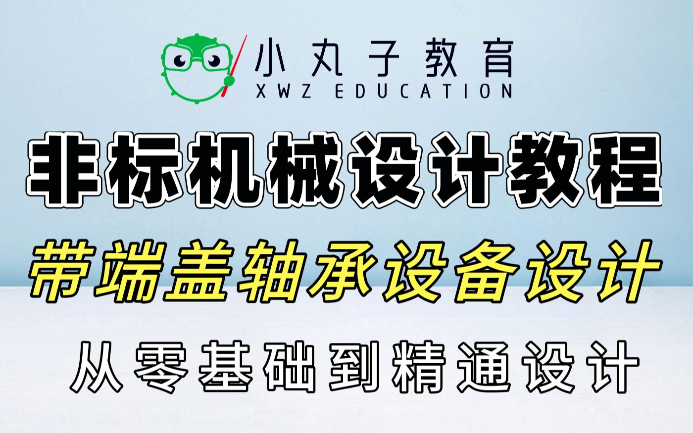 轴承端盖有哪几种类型?各有什么特点?