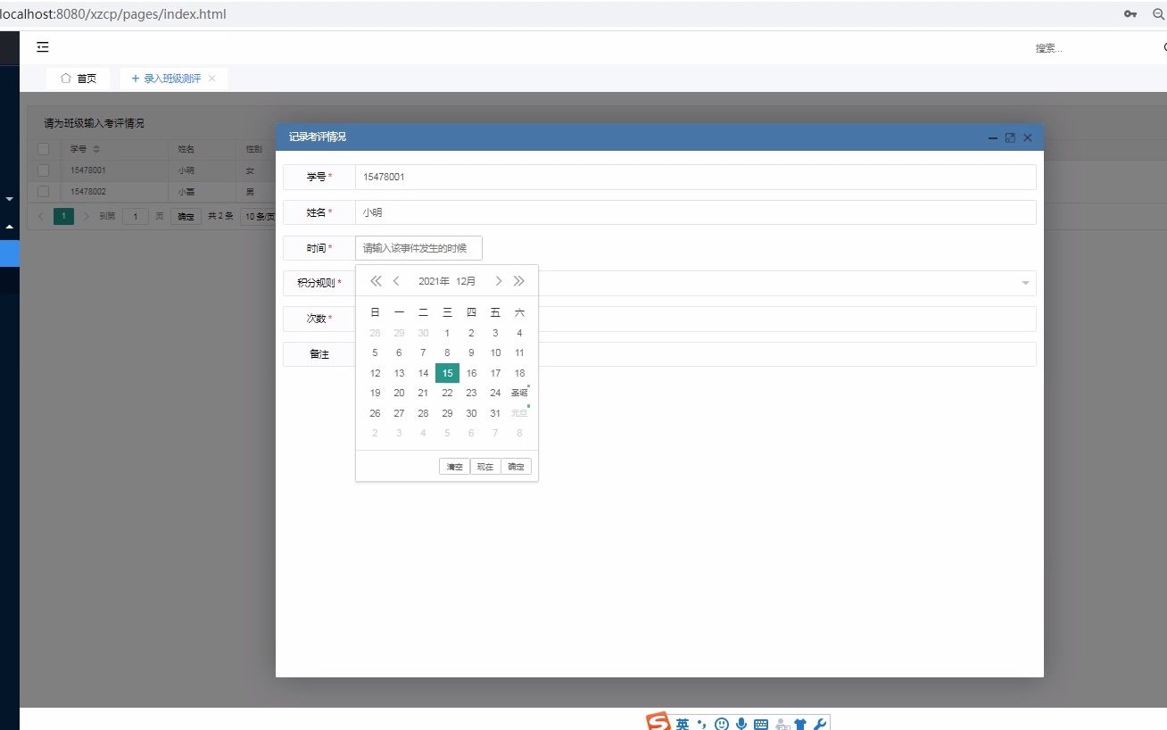 学生综合管理积分系统 微信小程序 python springboot vue ssm asp.net(...