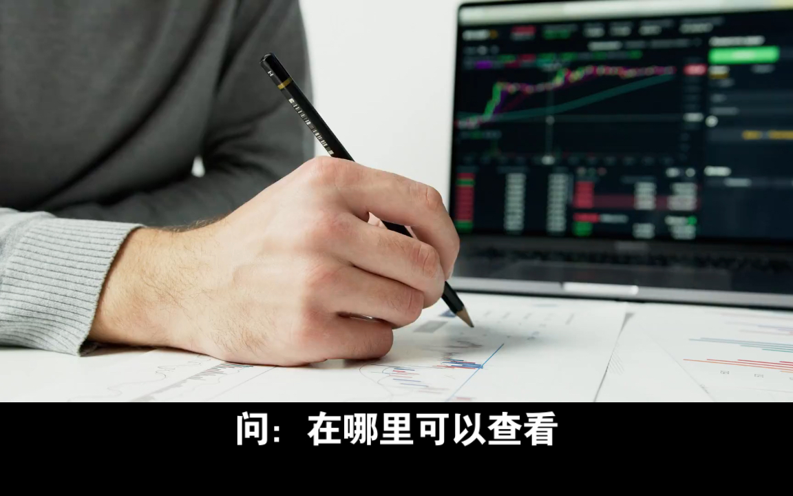 问:在哪里可以查看我的委托代征协议信息?