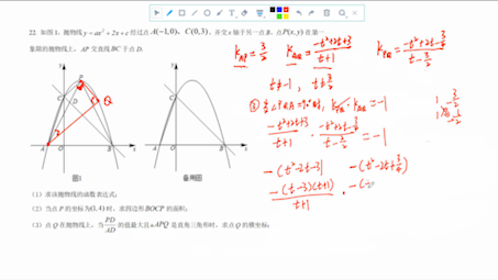 2022海南中考压轴题第三问(5)
