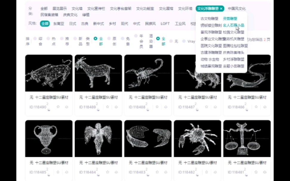 sU浮雕雕塑模型