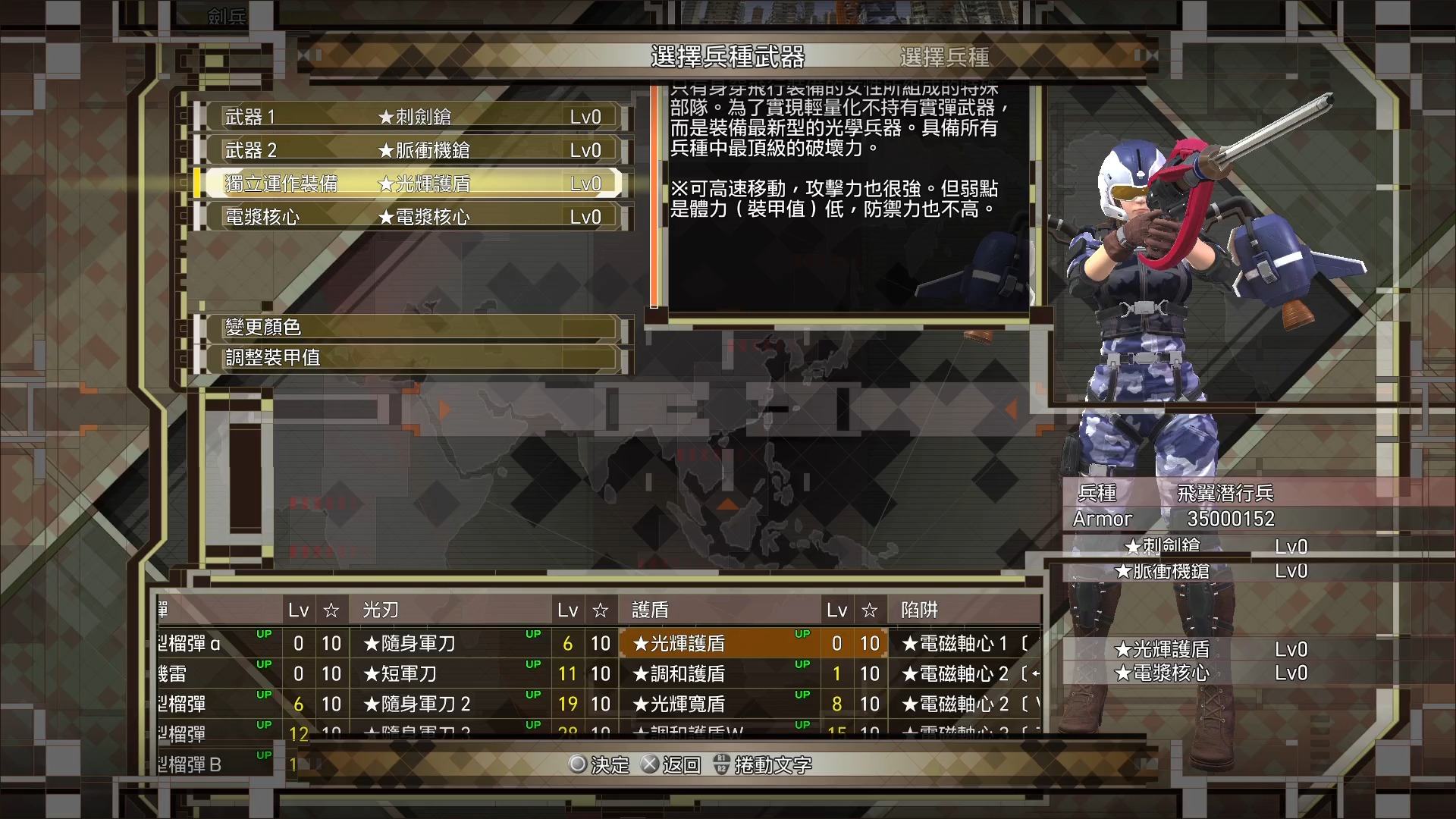 PS4 PS5 地球防卫军6 存档修改 装甲值 达成率 全武器