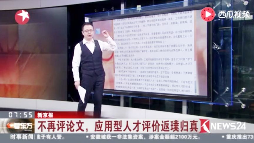 不再拼论文,应用型人才评价返璞归真