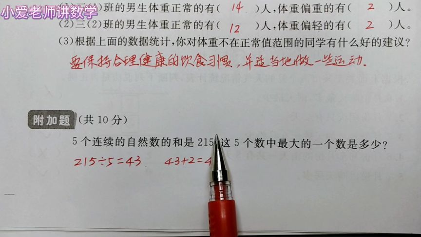 三下数学第三单元过关卷,分析统计图