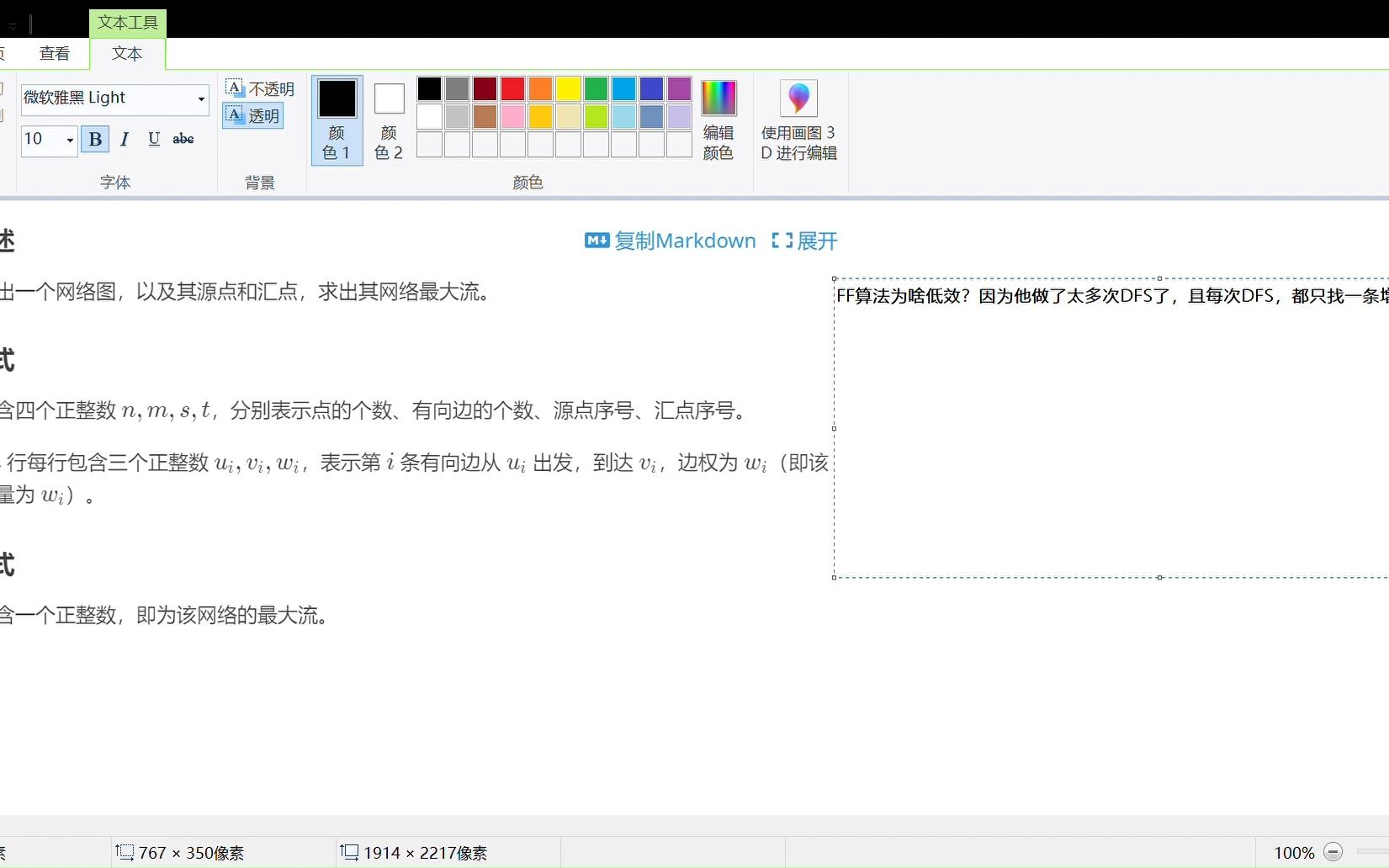 [算法与数据结构] 图论——网络最大流:常用的最大流算法Dinic