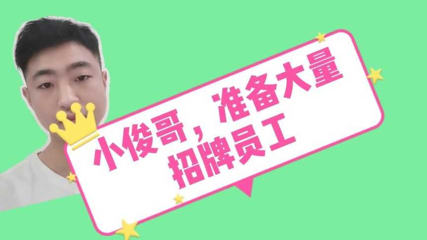小俊哥,准备上架美团,你们觉得怎么样?