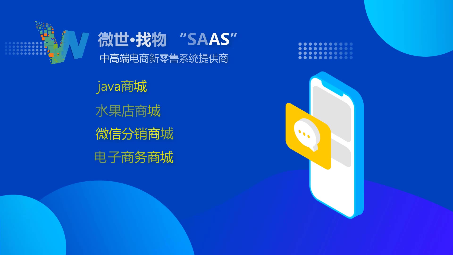 微信小程序定制开发需要多少钱