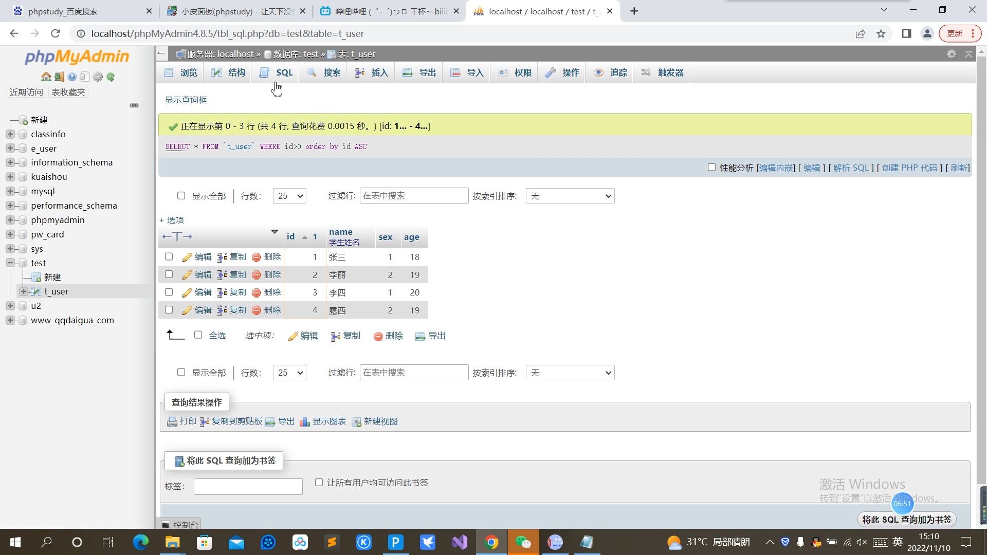 【易语言与MySQL②】设计数据库结构、了解SQL各种语句