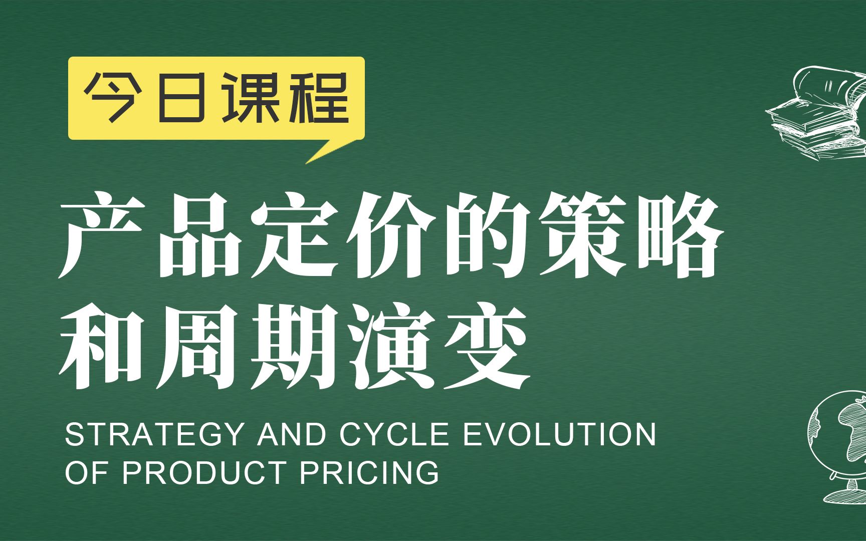 社交新零售起盘胡小胖:产品定价的策略和周期演变 - 新零售品牌运营...