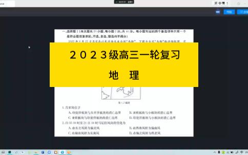 2022-2023高中地理高三一轮复习试卷精讲