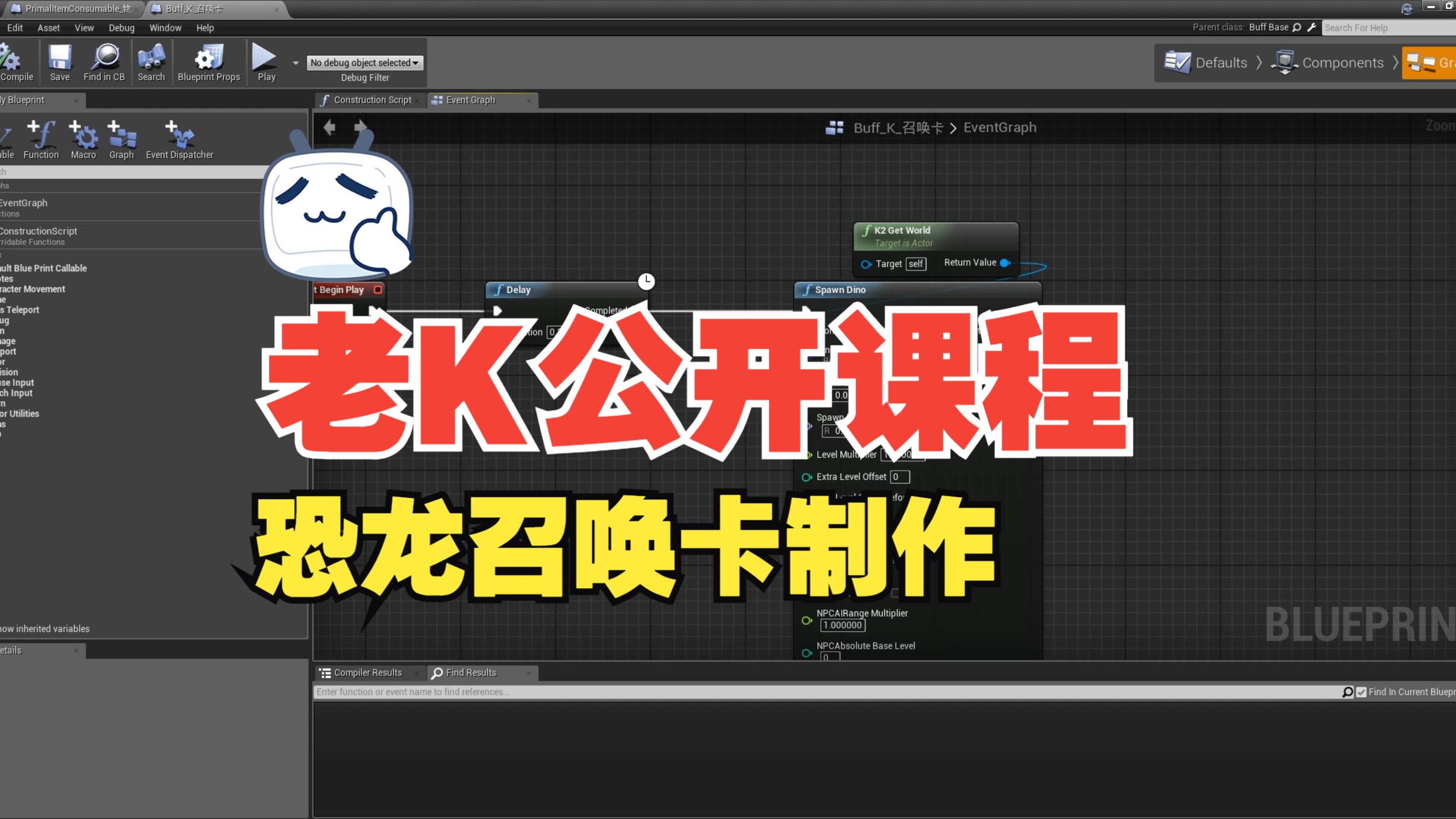 恐龙召唤卡制作 老K公开方舟模组制作教程新版004