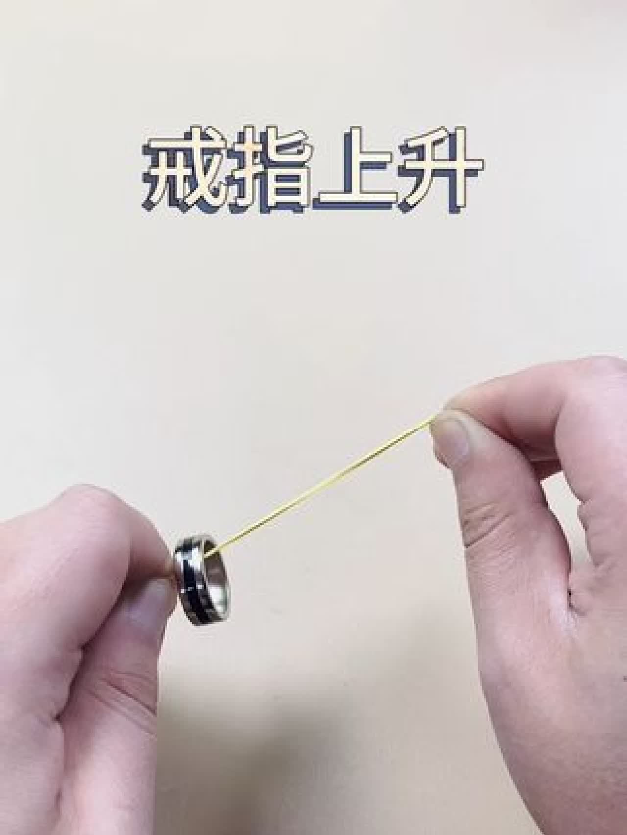 自己在家用一根皮筋一个戒指就可以制作的魔术,学会了跟家人互动...