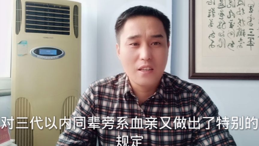 三代以内同辈旁系血亲之间子女的收养有何特别规定,了解一下