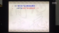 翻转课堂-制造费用分配