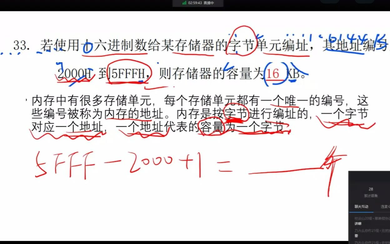 已知内存编址求存储容量