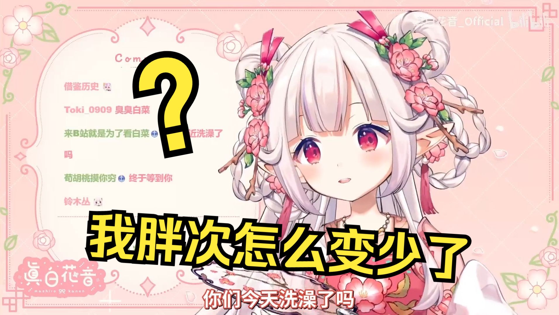 日本萝莉吐槽自己的胖次逐渐消失 直接开摆不洗澡