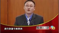 股指期货怎么来结算股指期货怎么计算盈亏
