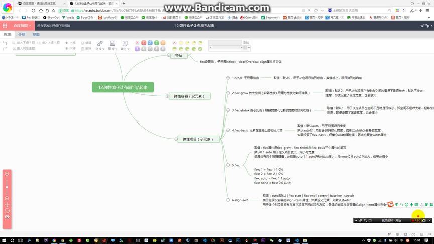 22.弹性盒子让布局飞起来03-项目属性1