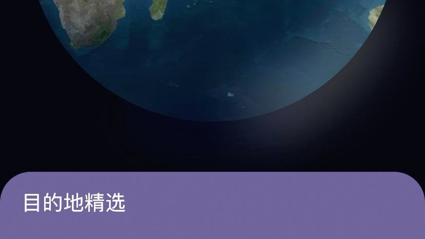 使用Adobe XD滚动组工具制作超逼真的地球旋转效果