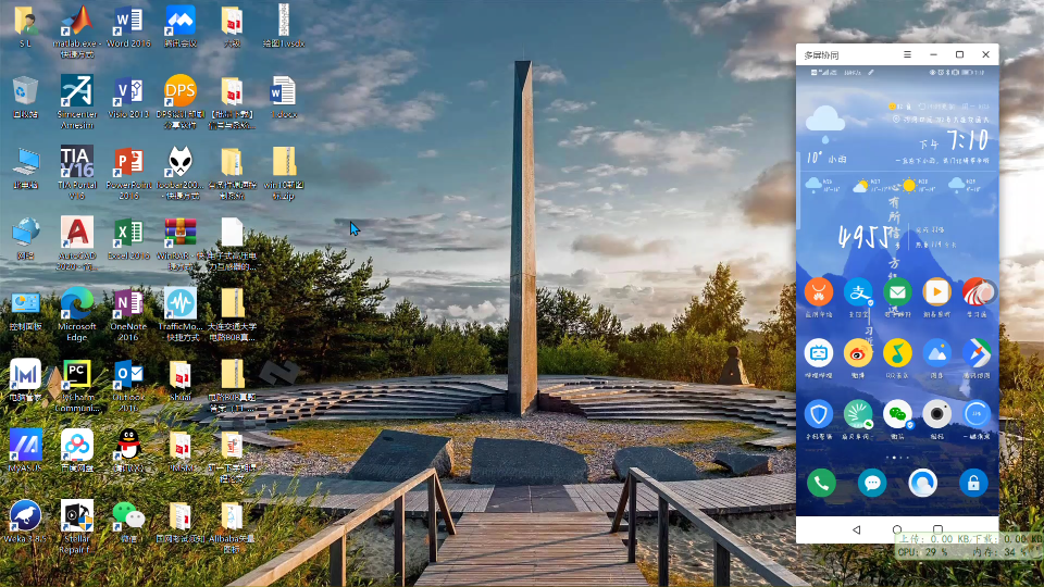 win10最新太阳谷图标美化尝鲜