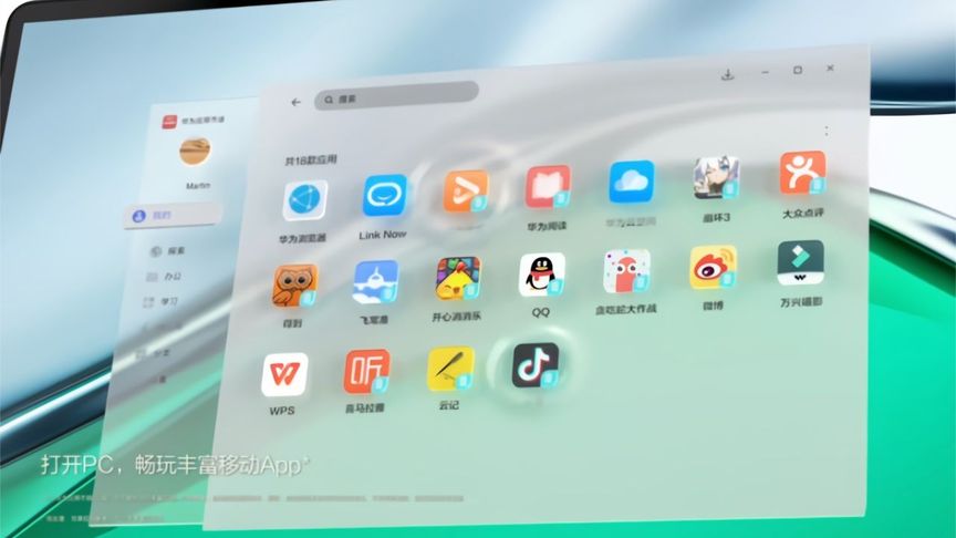 华为笔记本能装手机App?